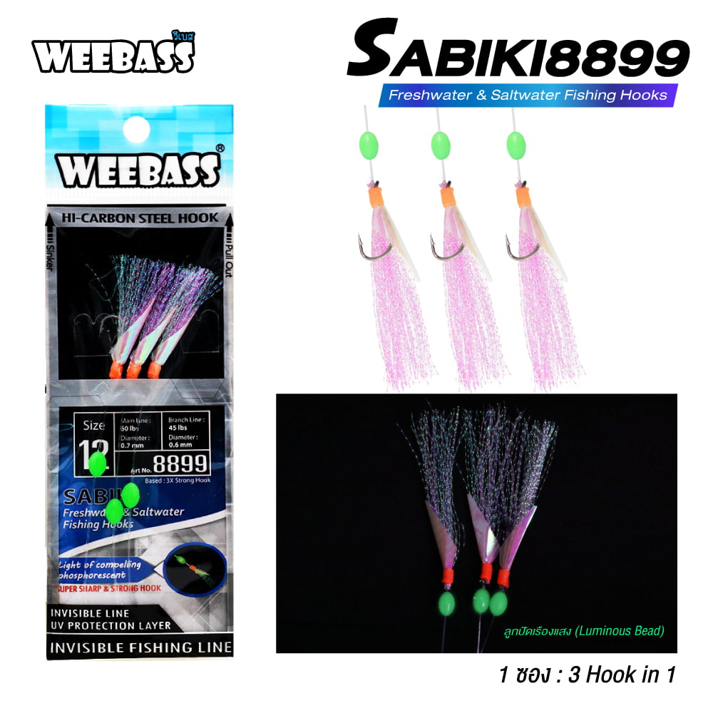 WEEBASS ตาเบ็ด - รุ่น SABIKI 8899