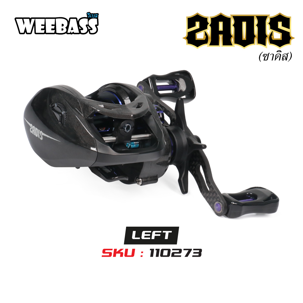 WEEBASS รอก - รุ่น ZADIS