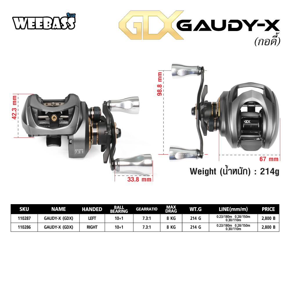 WEEBASS รอก - รุ่น GDX