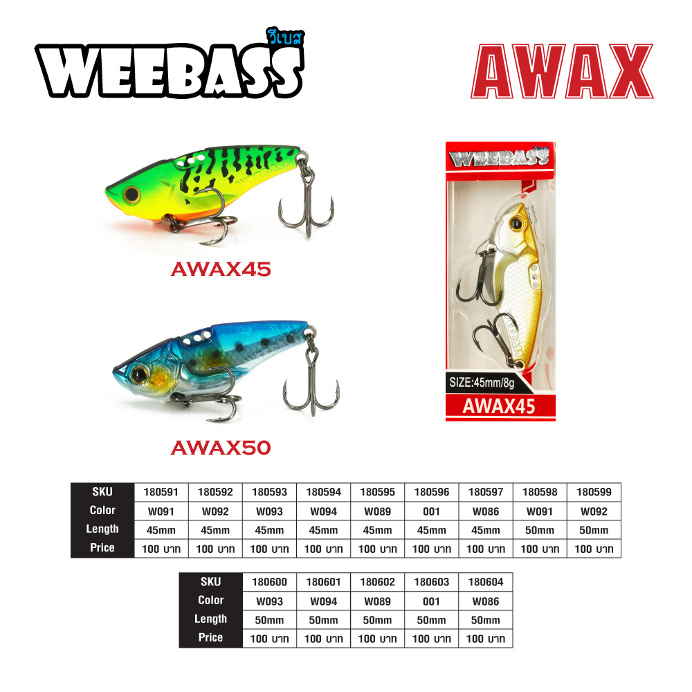 WEEBASS LURE (เหยื่อปลั๊ก) - รุ่น AWAX SINKING