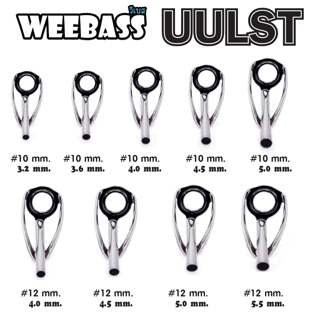 WEEBASS ไกด์คัน - รุ่น UULST